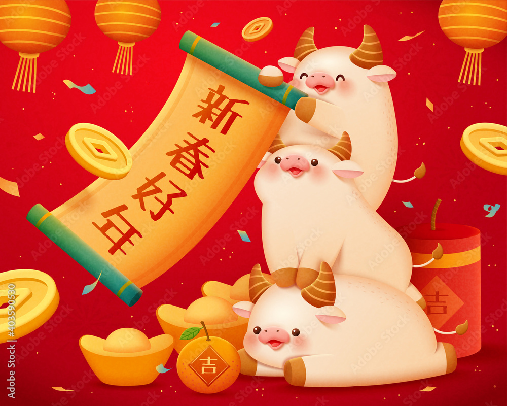 2021 CNY cute cow greeting card 素材庫向量圖 | Adobe Stock