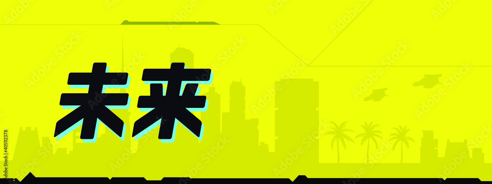 Neo Tokyo Futuristic Vector Banner in Sci-fi style with Cyberpunk ...