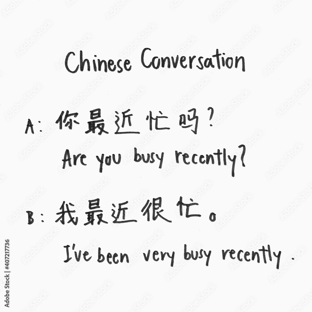 Chinese conversation learning. Chinese Alphabet 'Han Zi' with English ...