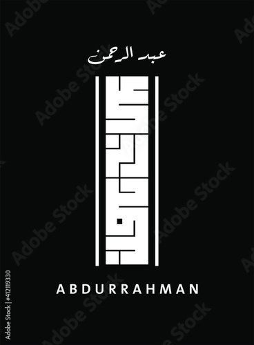 Arabic calligraphy design with a kufic model bearing the name ...