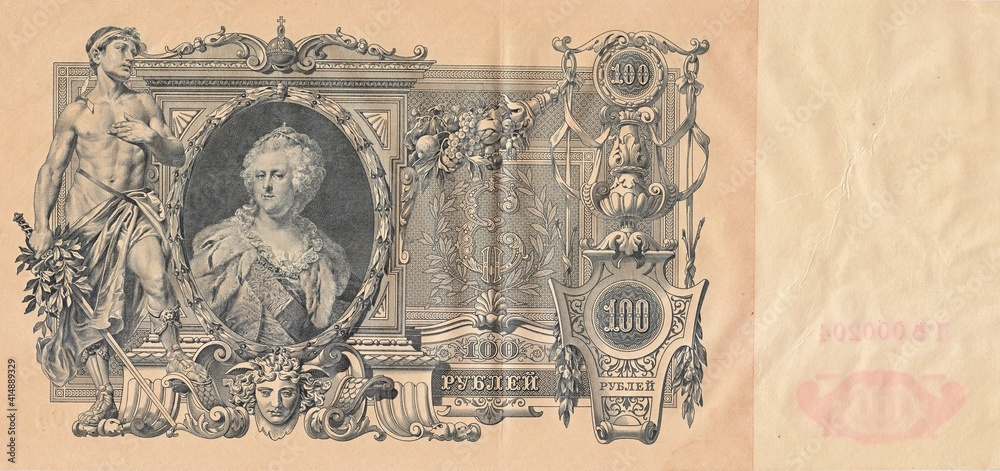 The first paper money of Tsarist Russia. Money of Tsarist Russia one ...