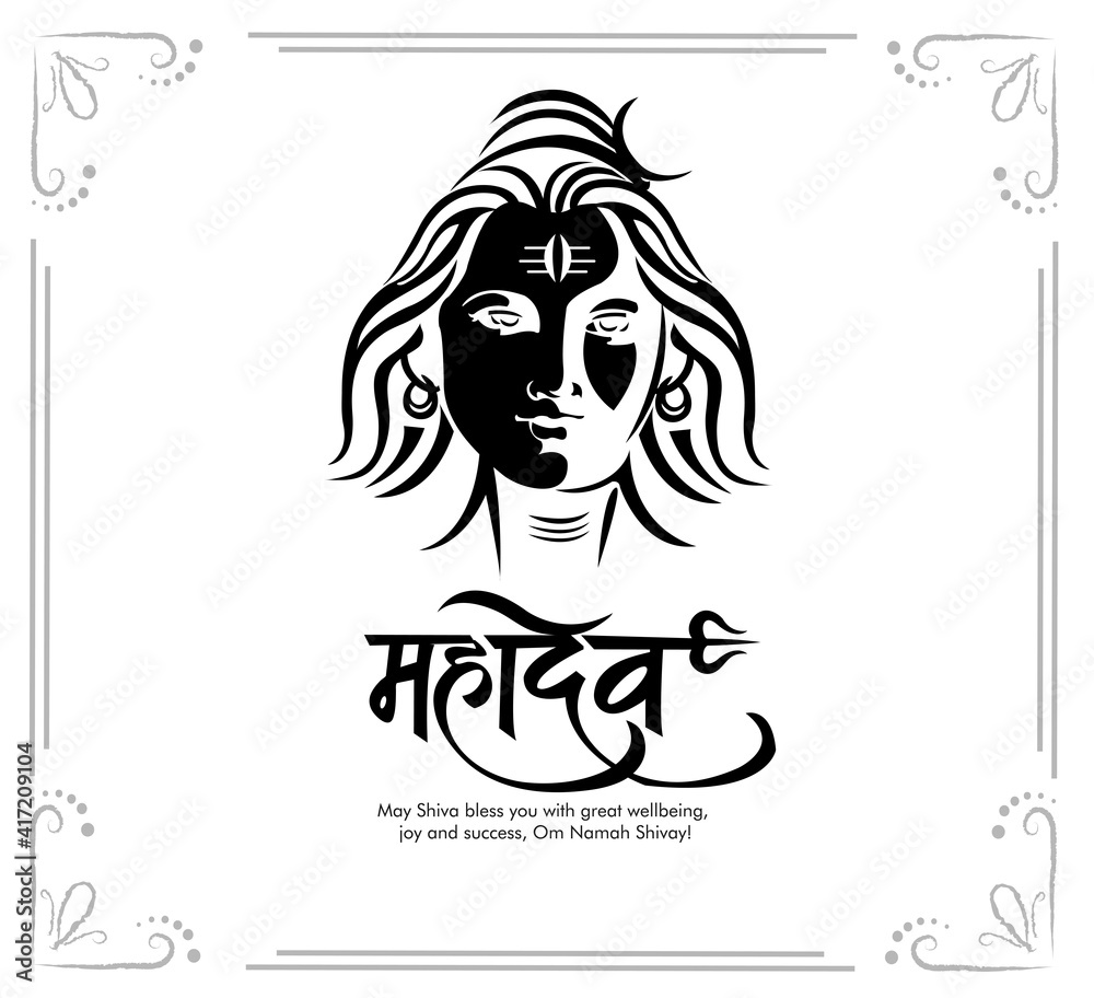 Greeting card for illustration of Lord Shiva, Indian God of Hindu for ...