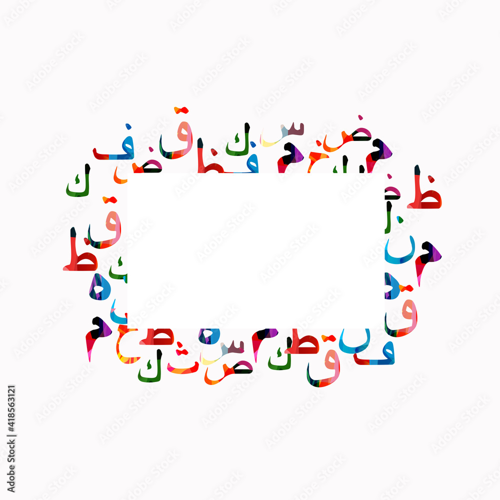 Empty card with colorful Arabic alphabet letters, blank banner for your ...