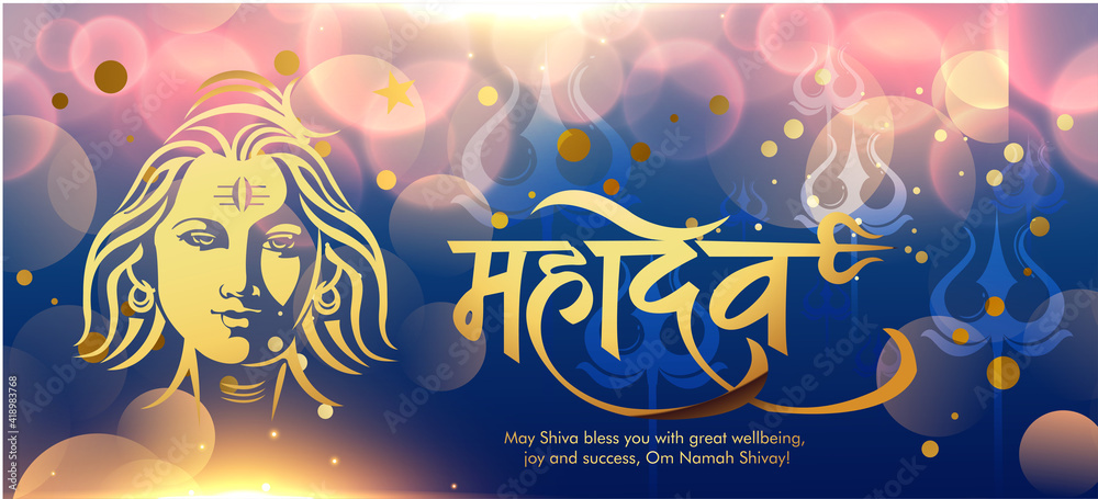 Greeting card for illustration of Lord Shiva, Indian God of Hindu for ...