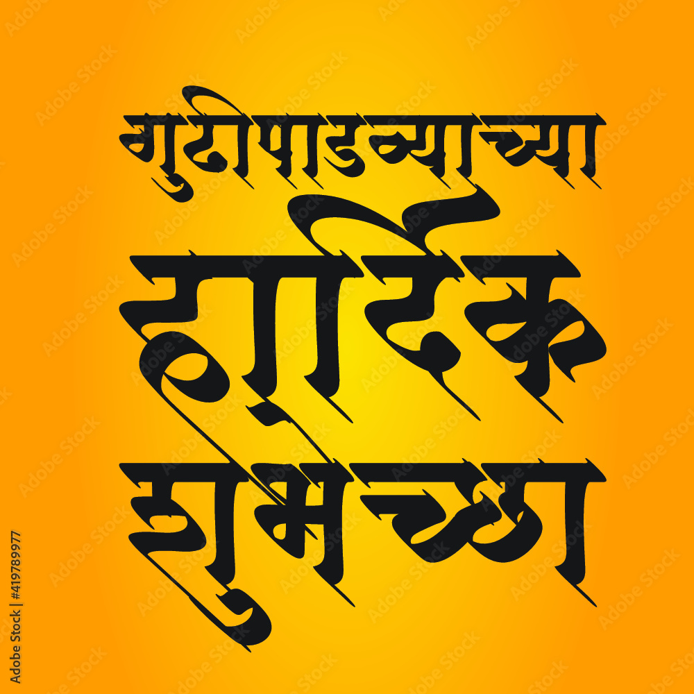 Vettoriale stock di Celebration of the Maharashtrian new year, India ...