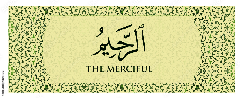 Ar-Raheem (The Merciful) in Arabic Calligraphy Nasakh Script. 99 Names ...