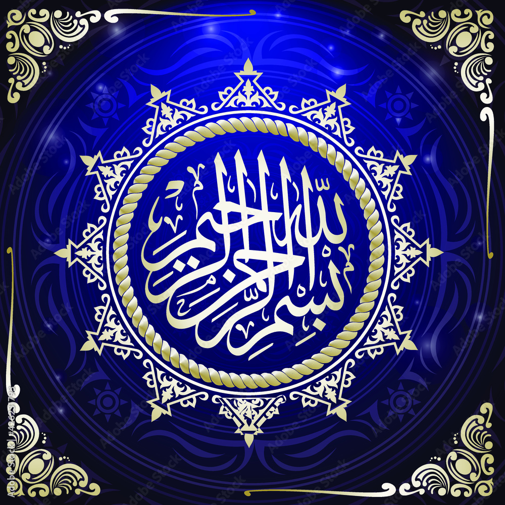 beautiful Written Islamic Arabic Calligraphy Meaning Bismillah Name ...