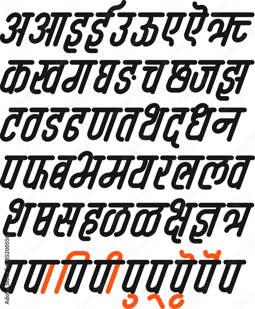 Handmade Devanagari bold Italic font for Indian languages Hindi ...