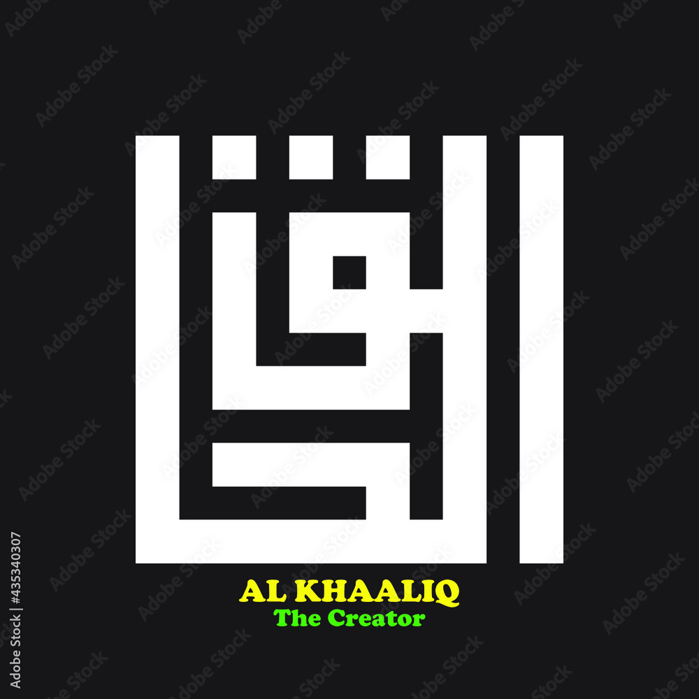 kufi kufic square Arabic calligraphy of Asmaul Husna (99 names of Allah ...