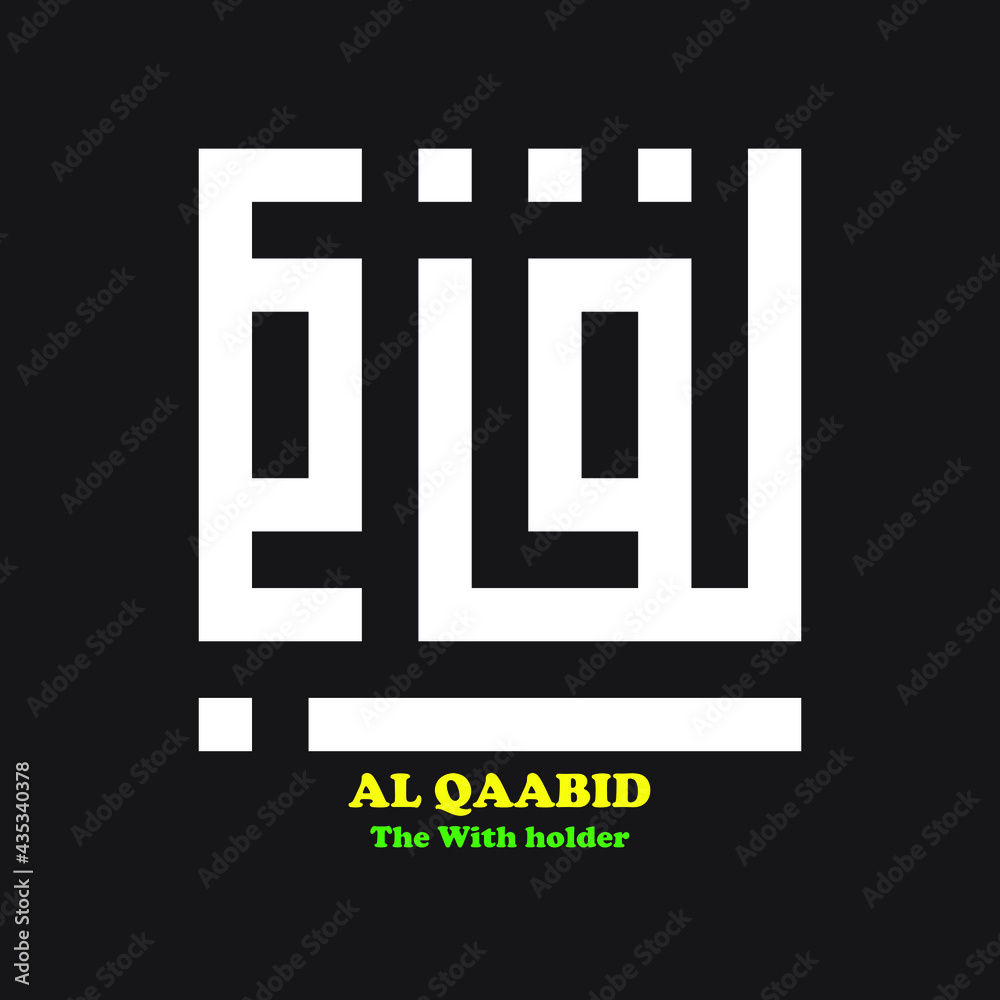 kufi kufic square Arabic calligraphy of Asmaul Husna (99 names of Allah ...
