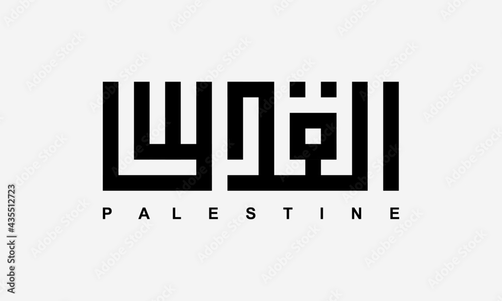 Jerusalem (Al Quds) written in Arabic geometric Kufi script. Arabic ...