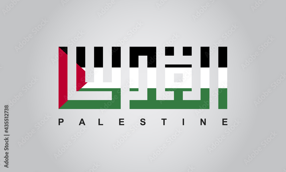 Jerusalem (Al Quds) written in Arabic geometric Kufi script. Arabic ...
