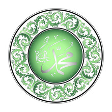 Seal Of Muhammad In Green Free Stock Photo - Public Domain Pictures