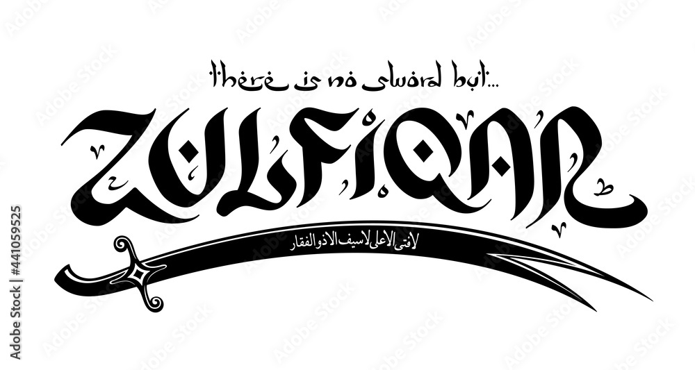 Arabic sword Zulfiqar. Vector tattoo design. Arabic text on the blade ...
