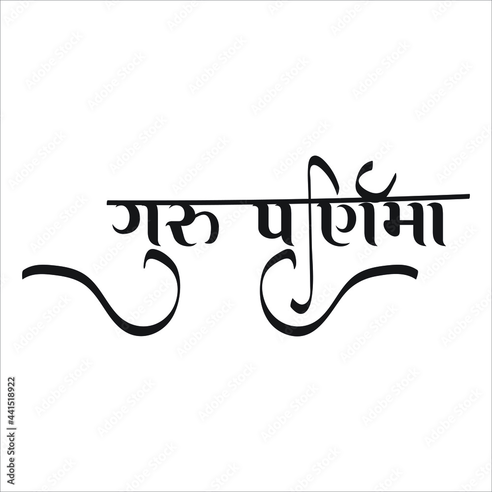 vector illustration of Happy guru Purnima greeting card, typography ...