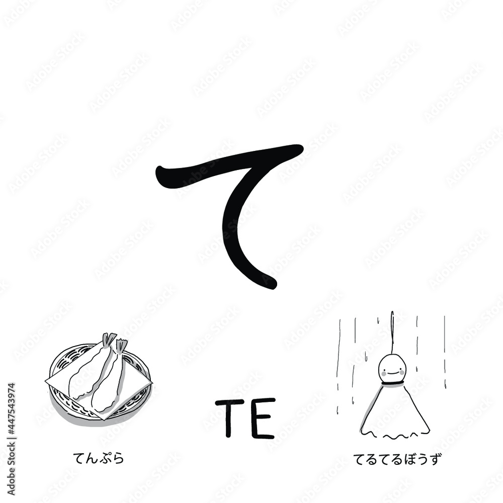 Japanese alphabets illustration Hand drawn sketch drawing. Japanese ...