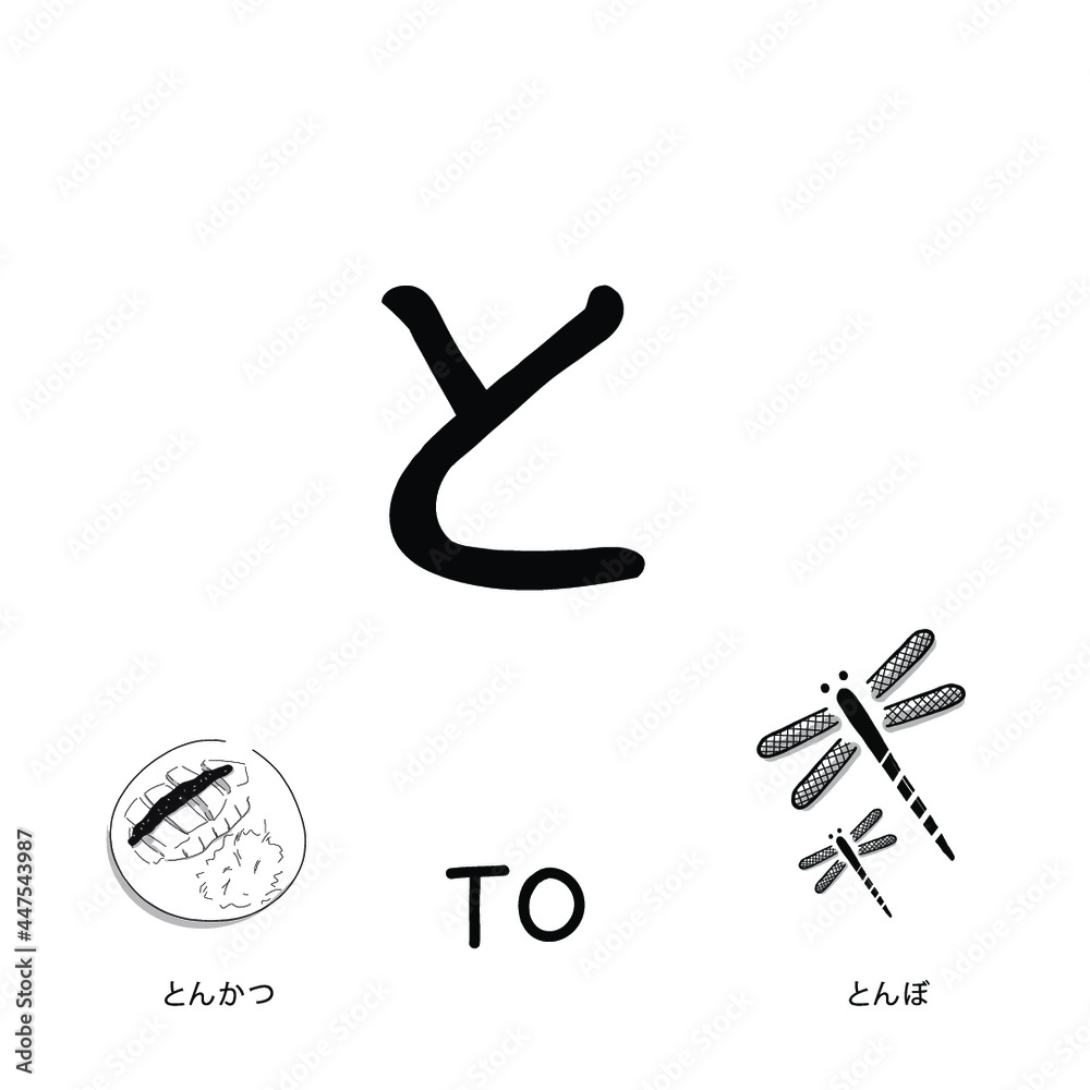 Japanese alphabets illustration Hand drawn sketch drawing. Japanese ...