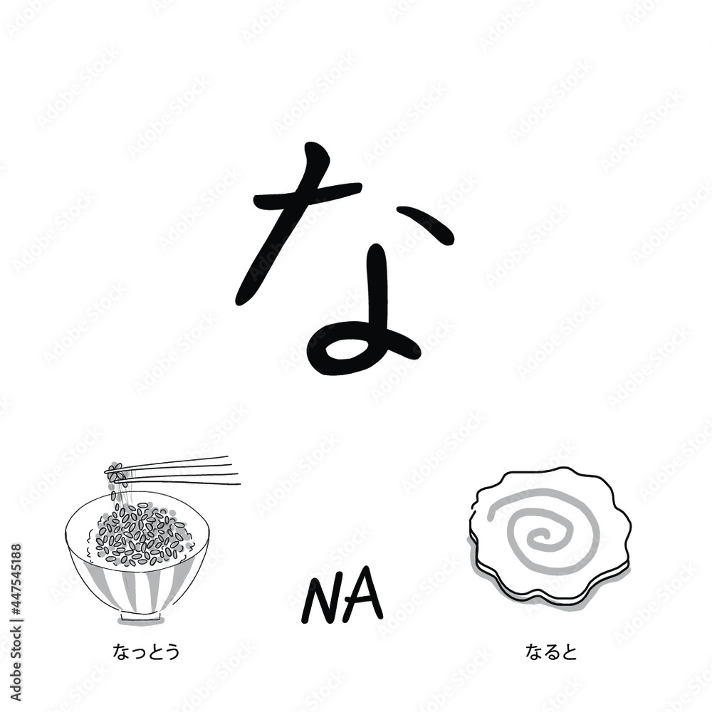 Japanese alphabets illustration Hand drawn sketch drawing. Japanese ...