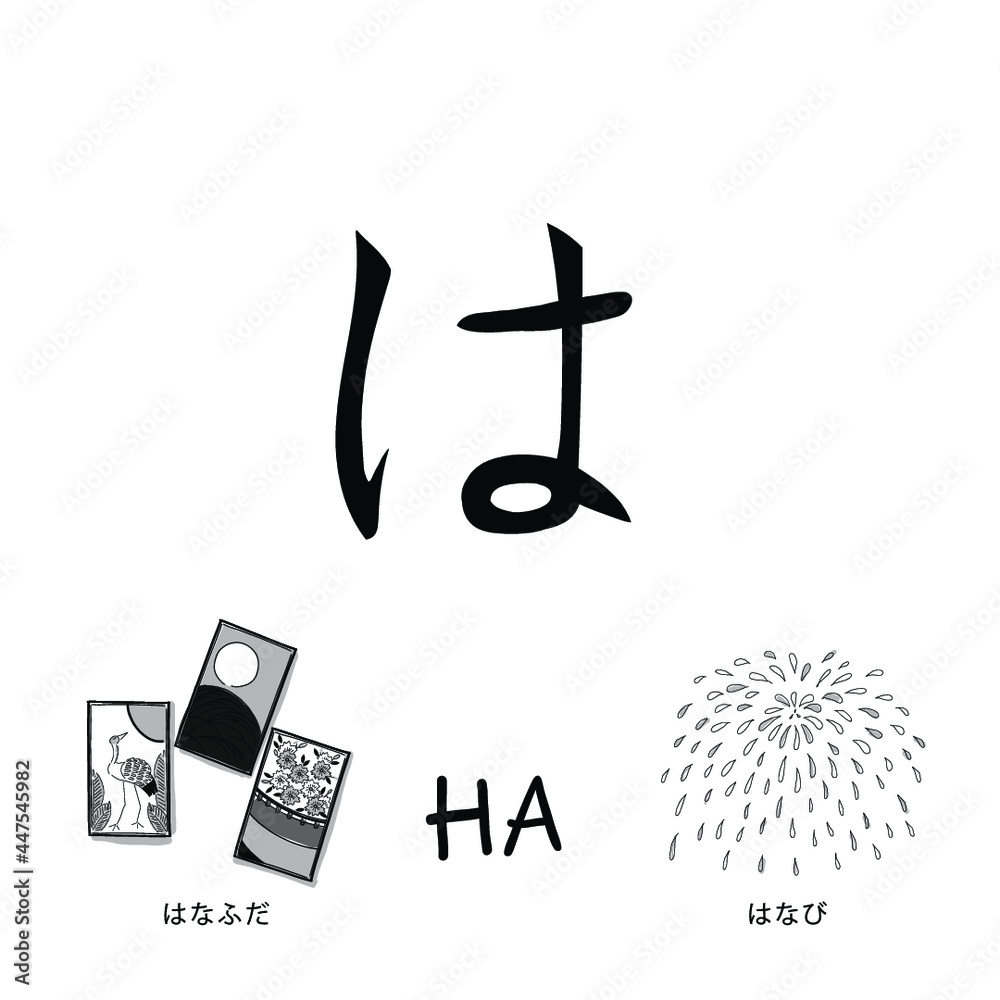Japanese alphabets illustration Hand drawn sketch drawing. Japanese ...