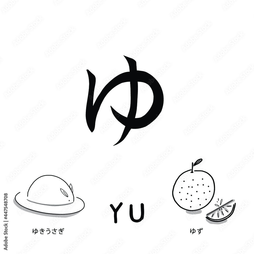 Japanese alphabets illustration Hand drawn sketch drawing. Japanese ...