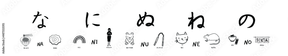Vector de Stock Japanese alphabets illustration Hand drawn sketch ...