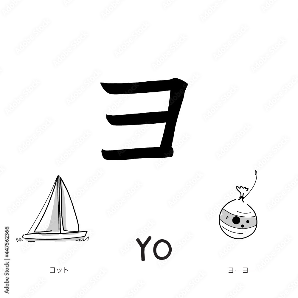 Japanese alphabets illustration Hand drawn sketch drawing. Japanese ...