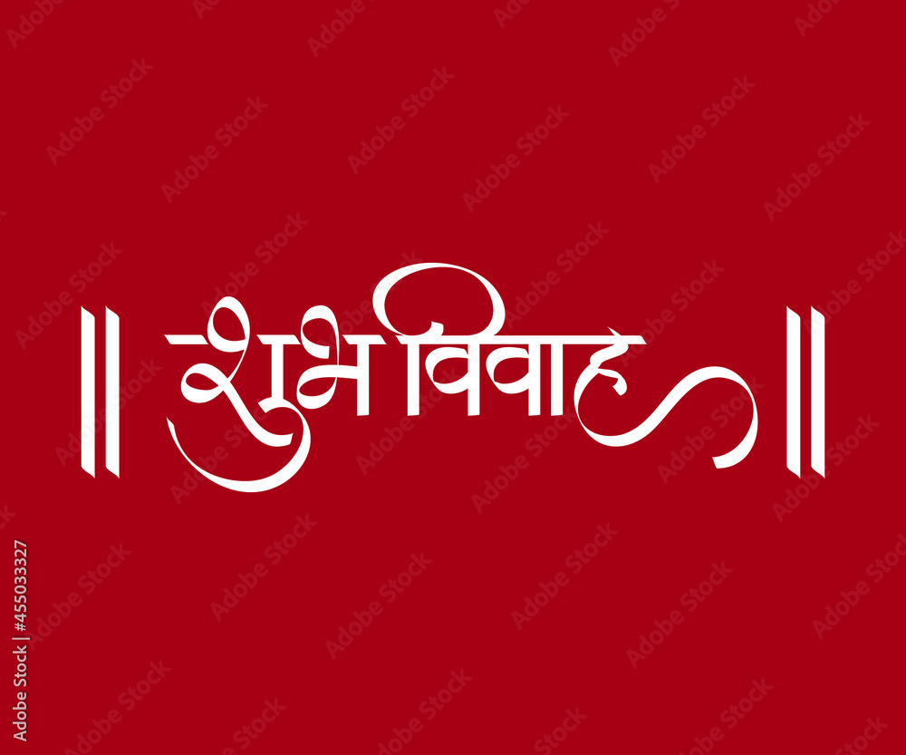 Wedding Calligraphy Marathi Fonts