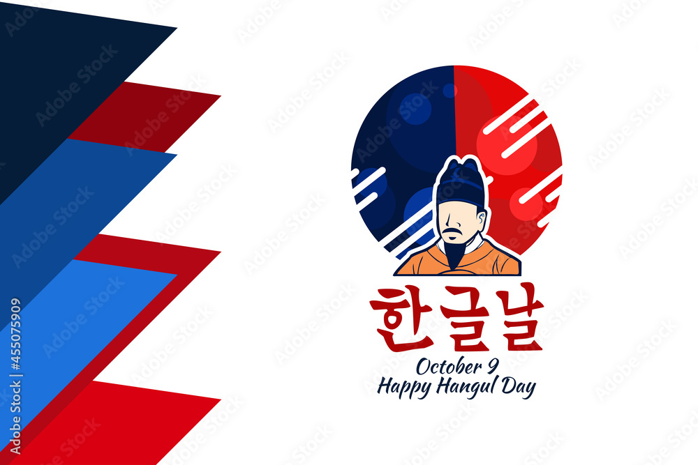Korean text: Hangul Proclamation Day. Public holidays in South Korea on ...