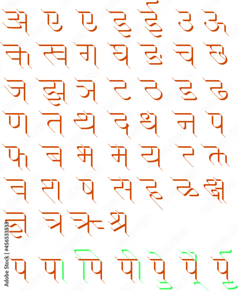 Hindi alphabets, typeface, or Handmade typography in vector form. Hindi ...