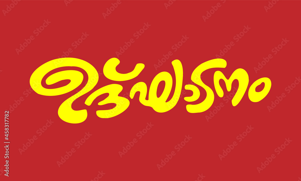 Malayalam Calligraphy letter word for Ulghadanam English Meaning is ...