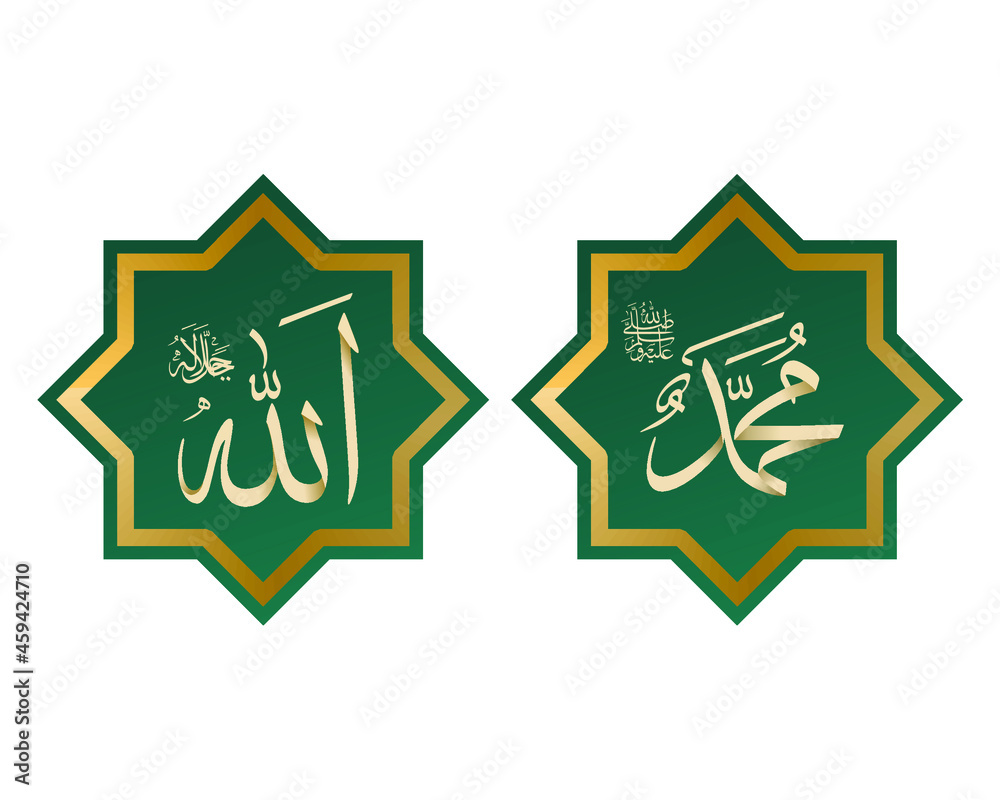 เวกเตอร์ Stock Allah and Muhammad vector arabic calligraphy, good for ...