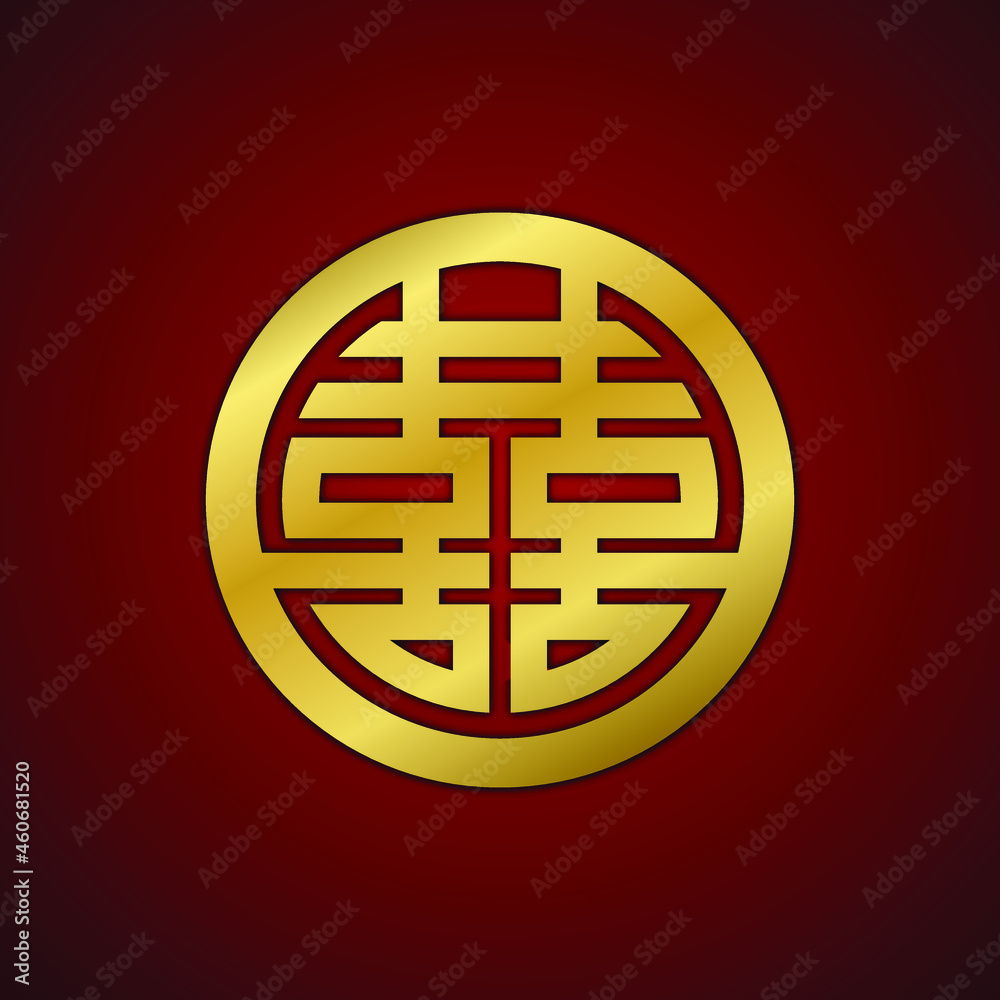 双喜 (Shuangxi) logo design vector illustration. Shuangxi symbols design ...