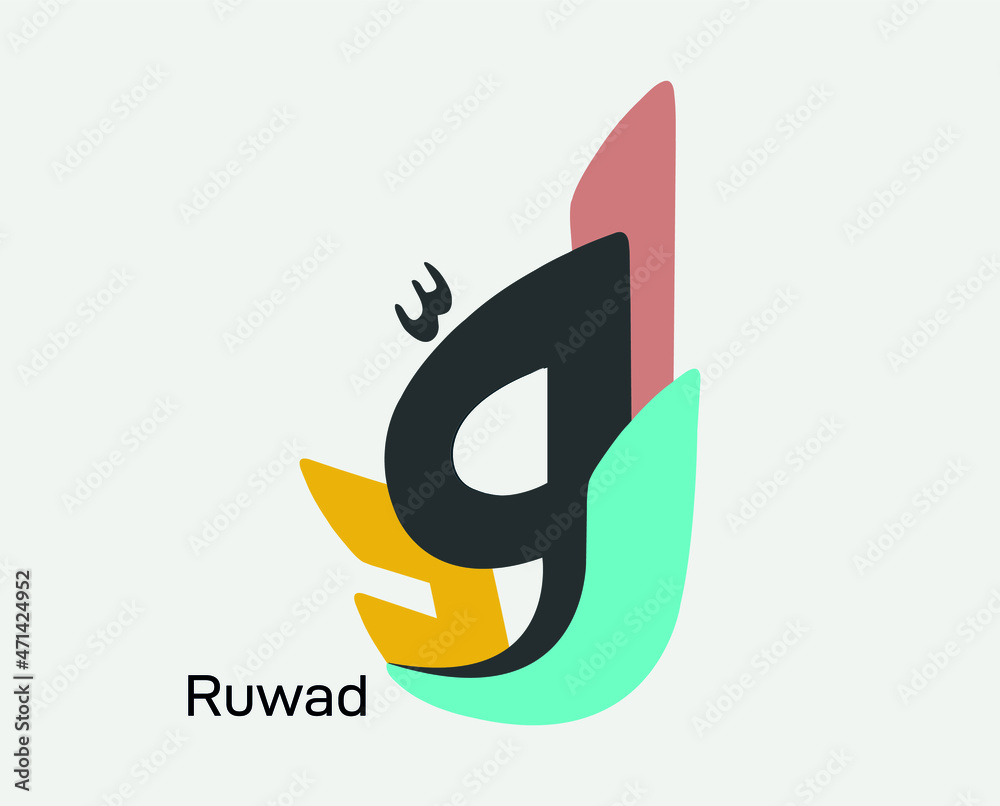 Ruwad Excellence LOGO illustrator file created by my own Arabic in a ...