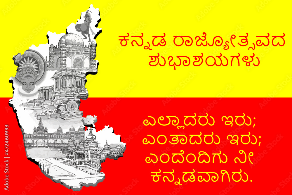 Karnataka Rajyotsava greetings also known as Karnataka Formation Day or ...