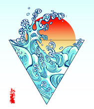 Waves Inside A Triangle Free Stock Photo - Public Domain Pictures