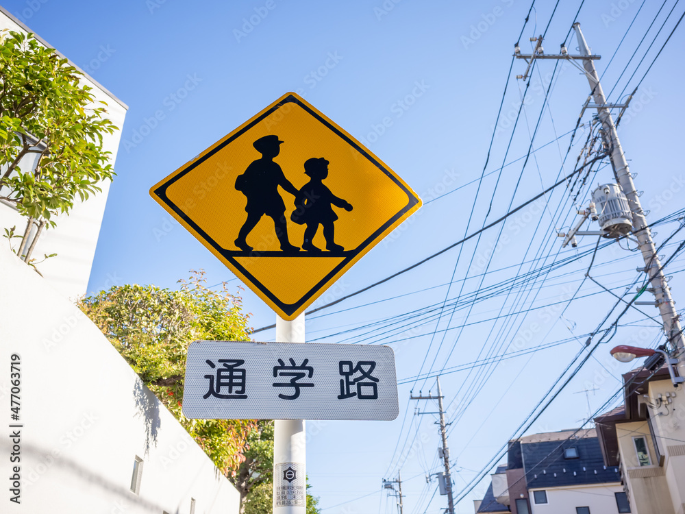 yellow road sign with silhouettes of kids on the street to notice the ...