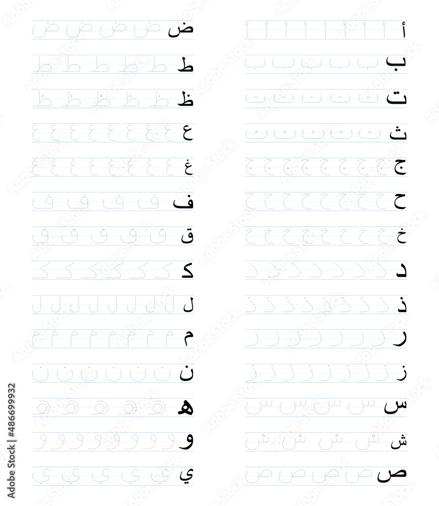 Arabic Writing Worksheets Arabic Alphabet Learn And Coloring Book