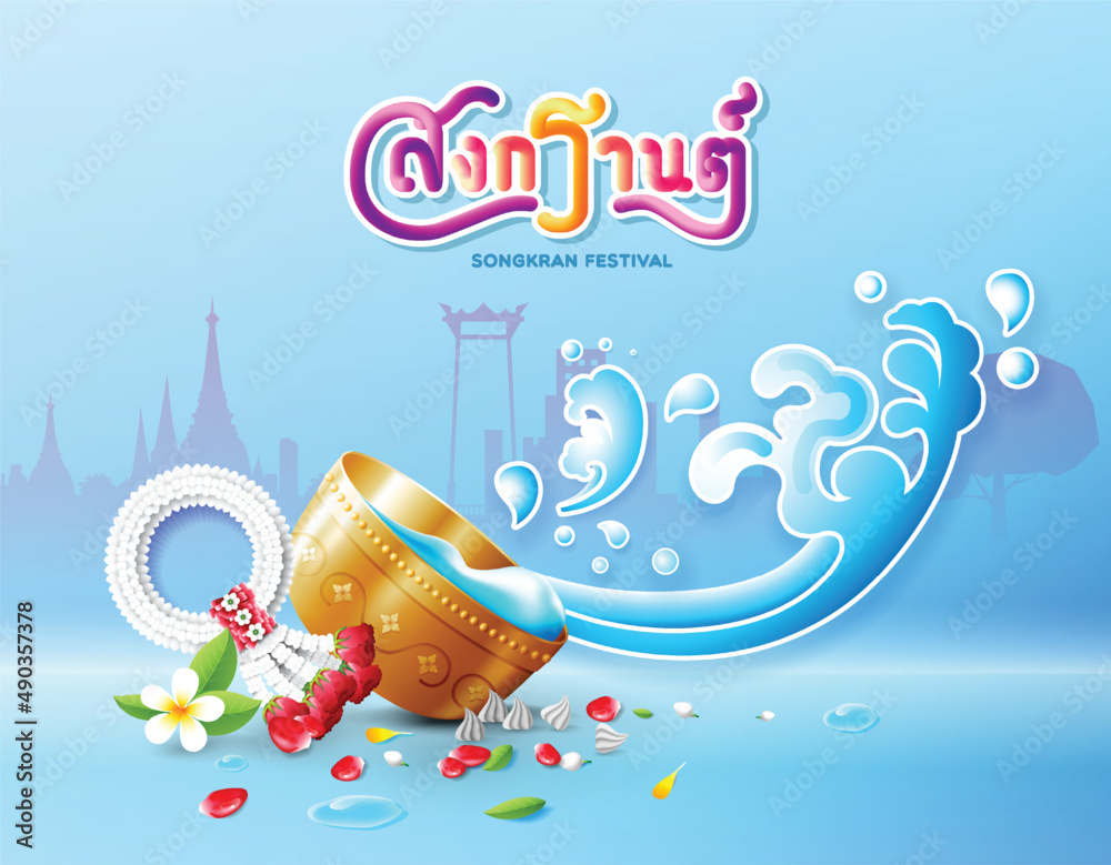 เวกเตอร์ Stock Songkran Festival design with Thai alphabet (Text ...