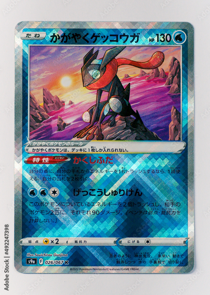 Hamburg, Germany - 03122022: photo of the japanese reverse holo card ...