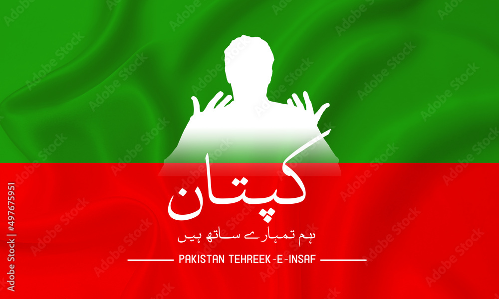 Pakistani political party Tehreek e Insaf PTI support banner, captain ...