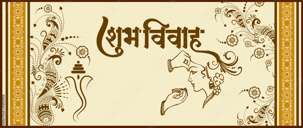 Indian Wedding card with Shubh Vivah Hindi Calligraphy logo and God ...