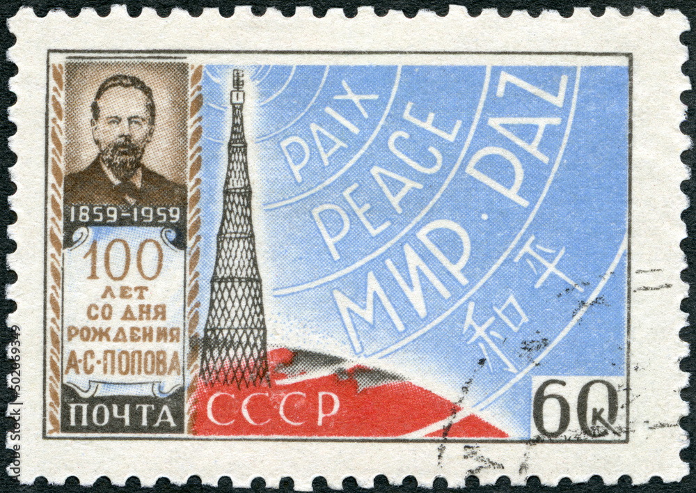USSR - 1959: shows Alexander Stepanovich Popov (1859-1906), physicist ...
