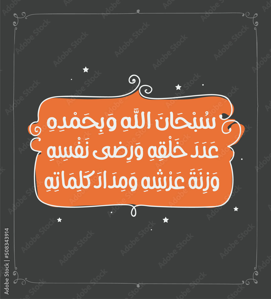 Arabic Islamic Azkar dua duaa Quran azkars, morning azkar and evening ...