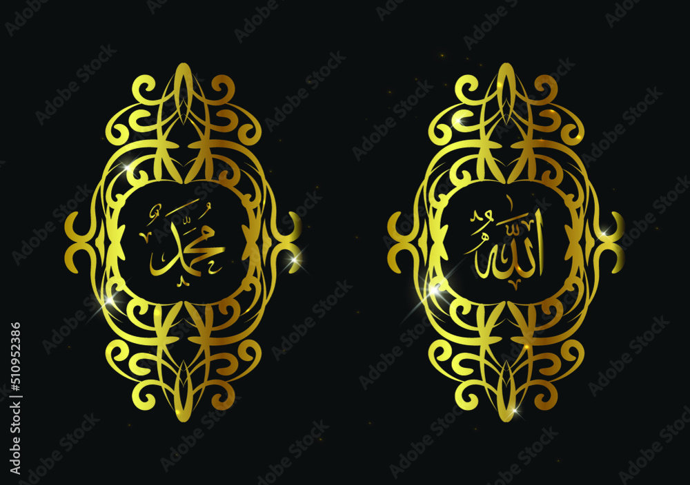 allah muhammad arabic calligraphy with vintage frame and gold color ...