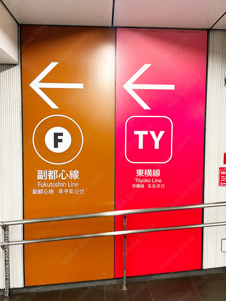 sign shown in Shibuya station of Tokyo Metro in Tokyo, Japan Stock ...