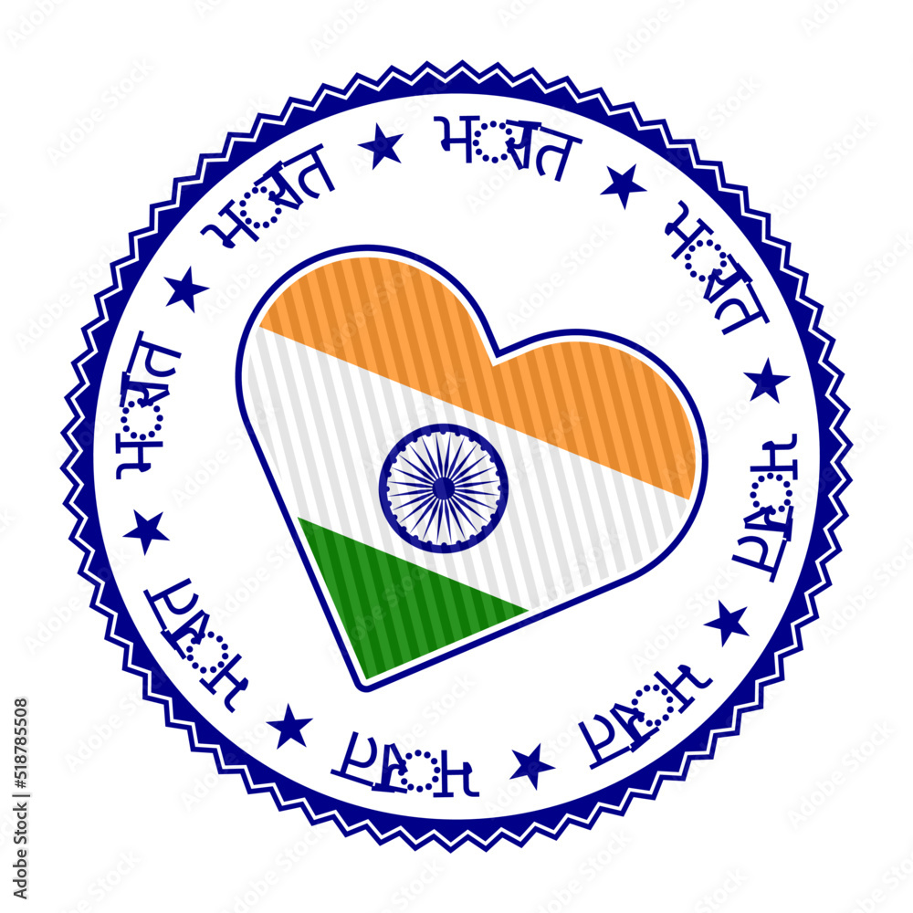 India heart badge. Vector logo of India with the name of the country in ...