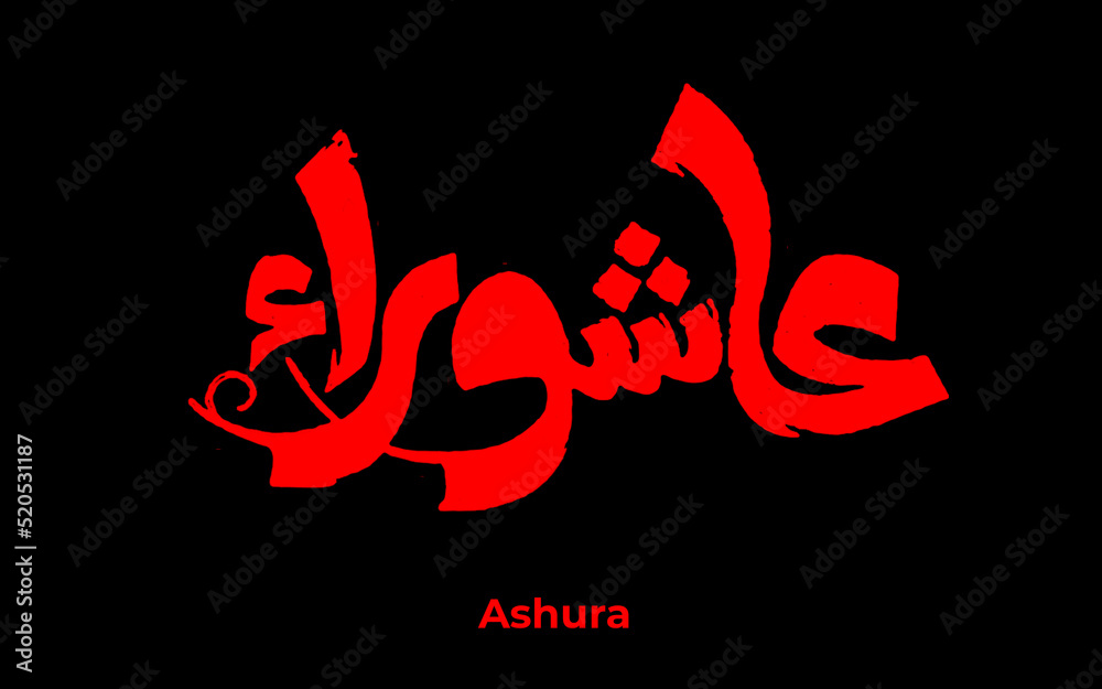 Arabic Style Calligraphy Ashura. Black colored background for karbala ...
