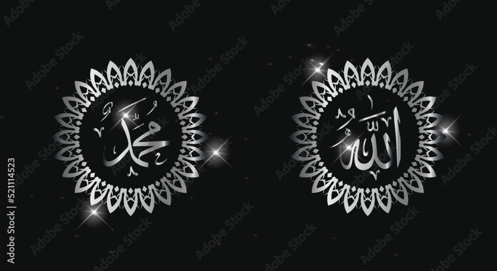 Islamic calligraphy name of allah muhammad golden color vector design ...