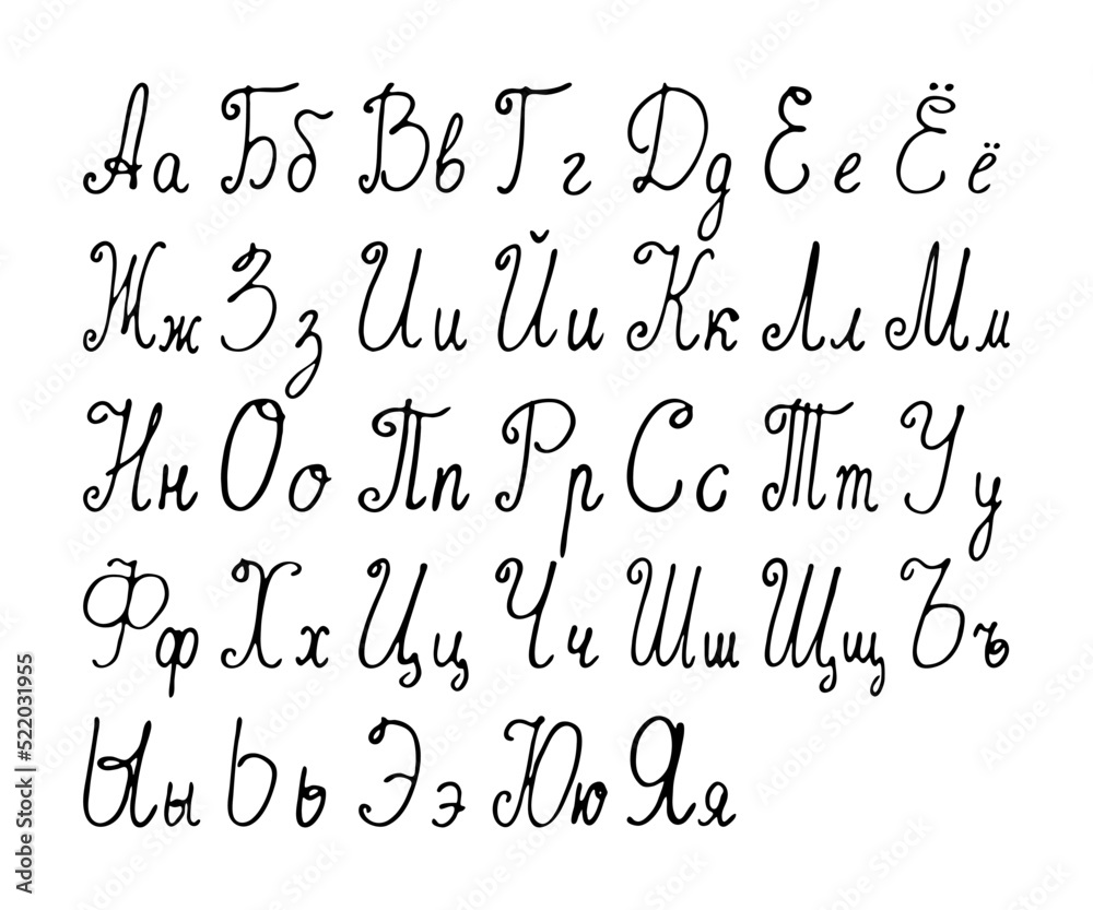 Handwritten Russian alphabet vector line art. Capital and small letters ...