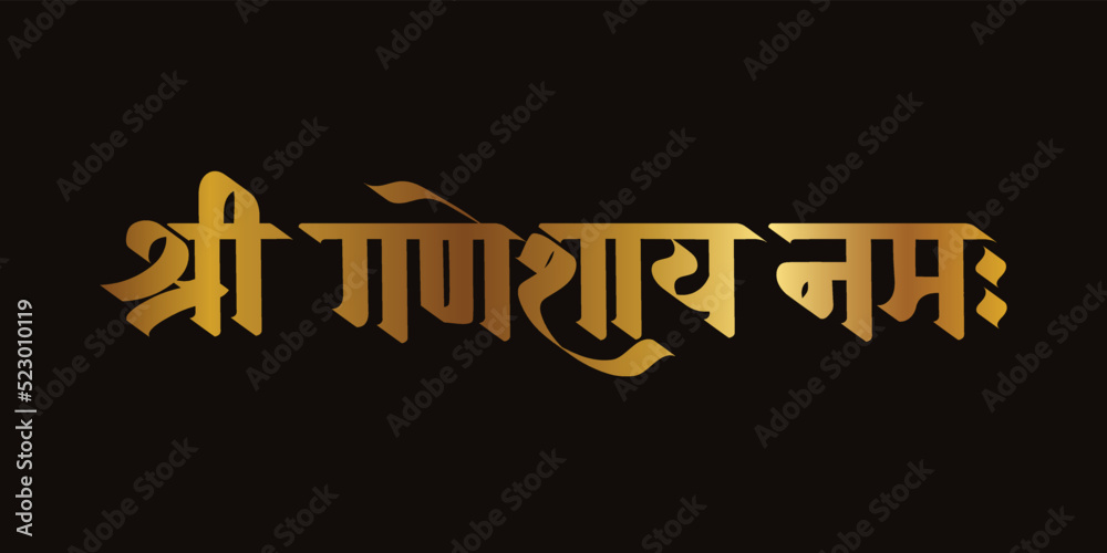 Ganesh Chaturthi, the festival of India poster 'Shree Ganeshay Namah ...